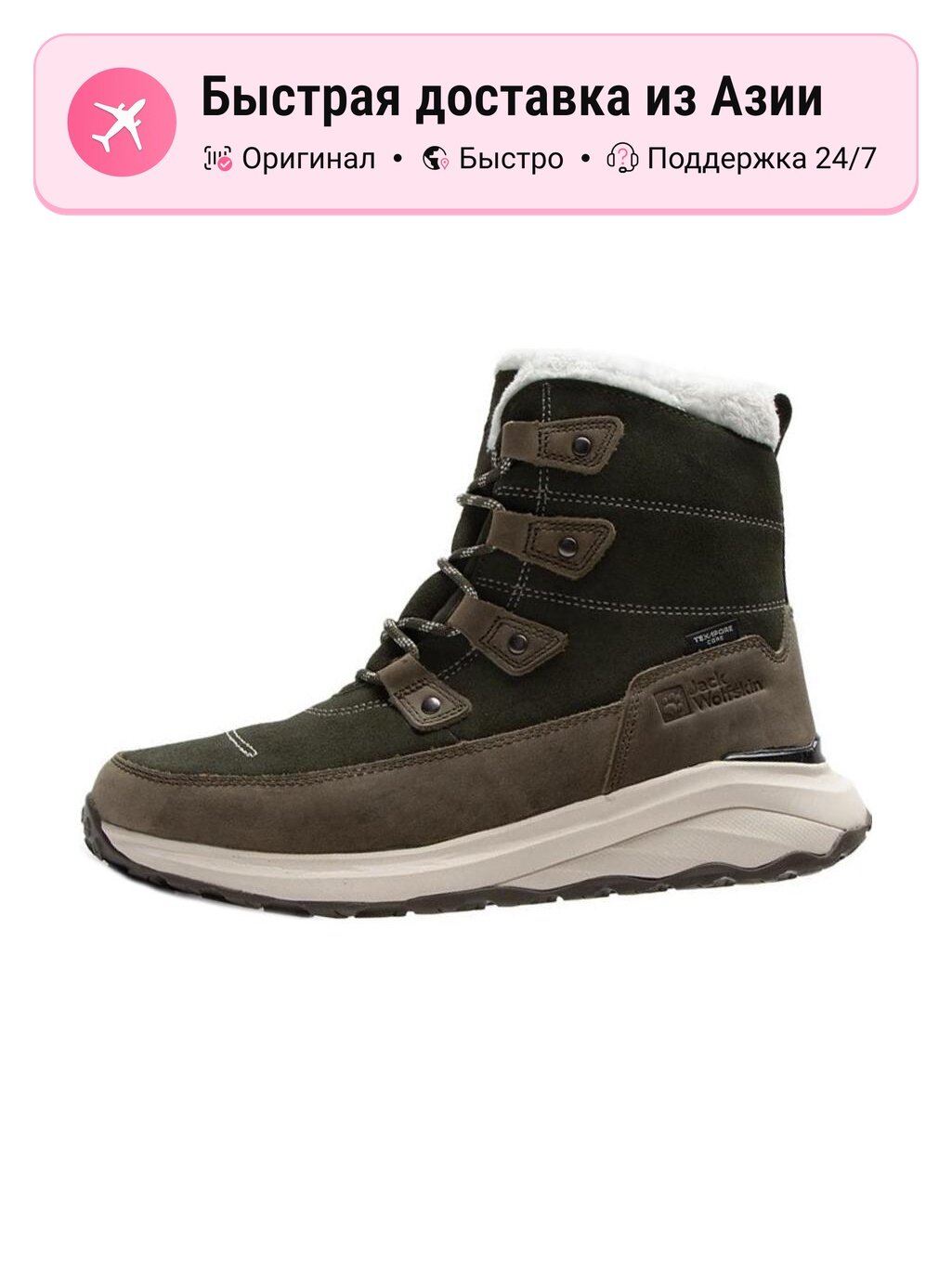 Кроссовки Jack Wolfskin 37