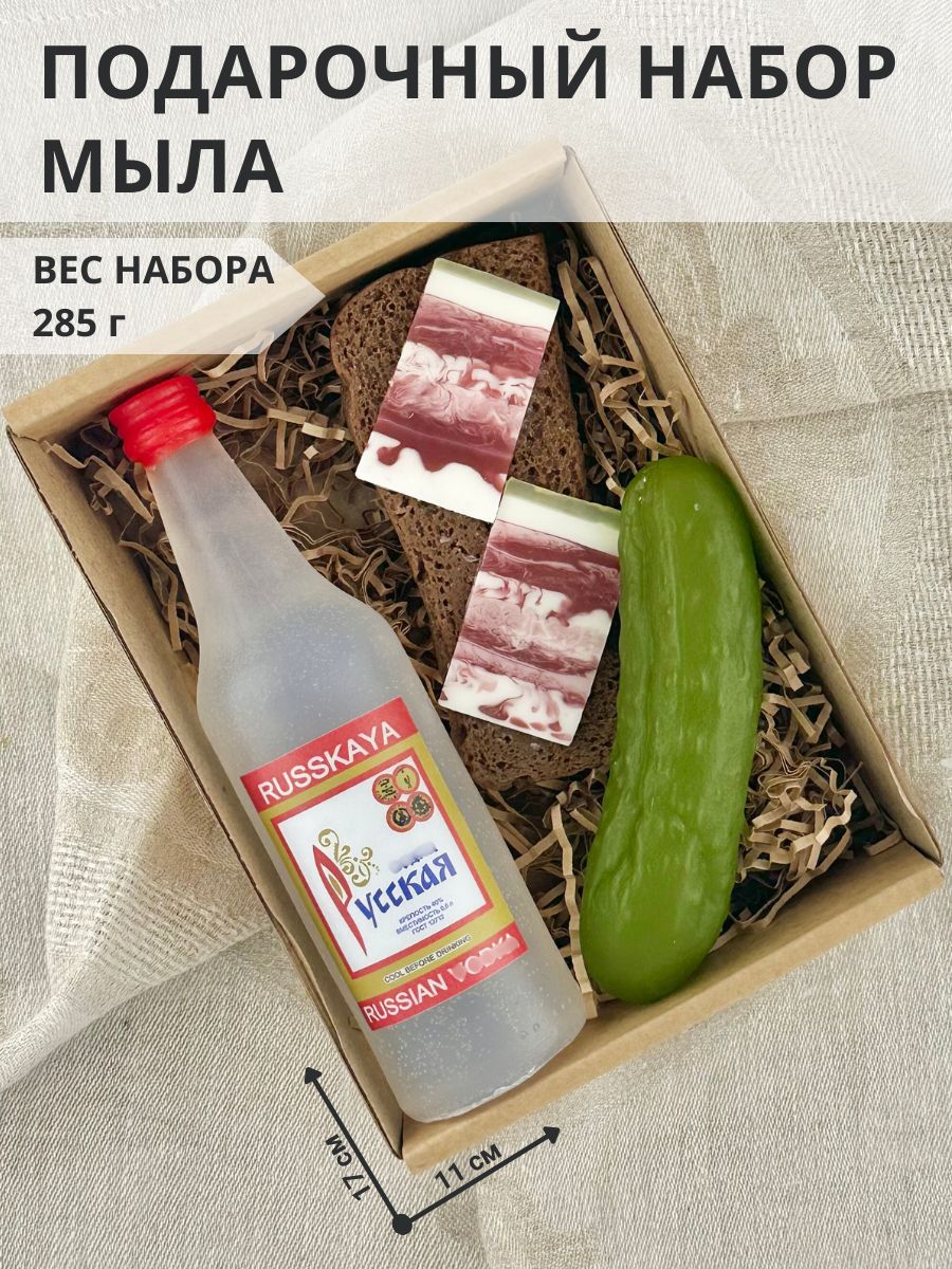 Подарочный набор мыла "А-ля Рус" / Водка, сало, огурец / Мир мыла /