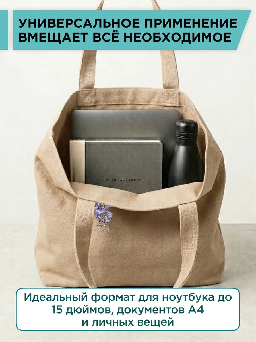 Сумка шоппер PRINTSHOT, фактура рельефная, бежевый — фото 1