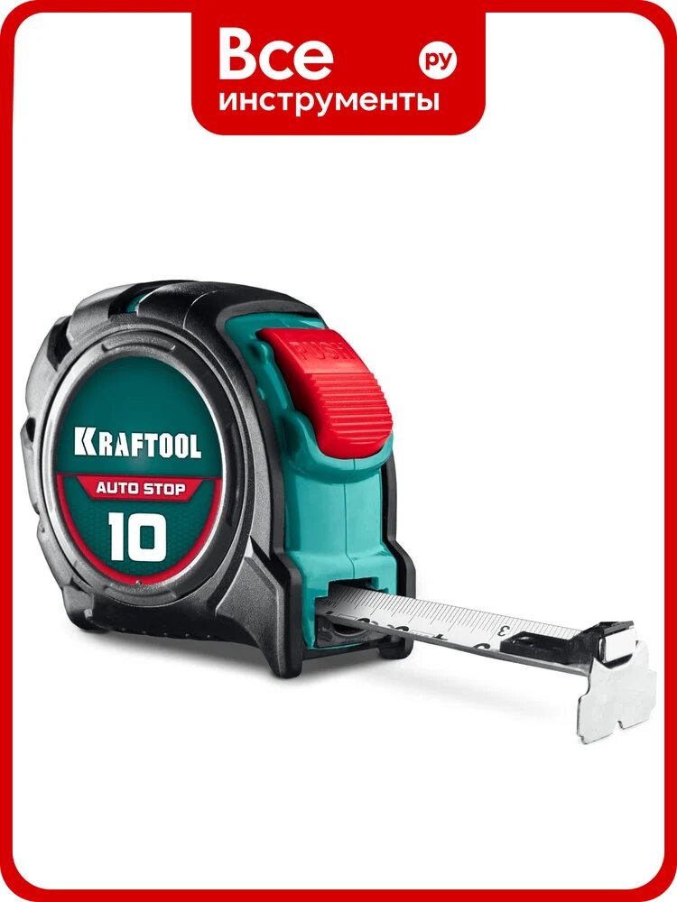 Рулетка профессиональная с автостопом KRAFTOOL AutoStop, 10 м x 25 мм 3412-10-25_z01