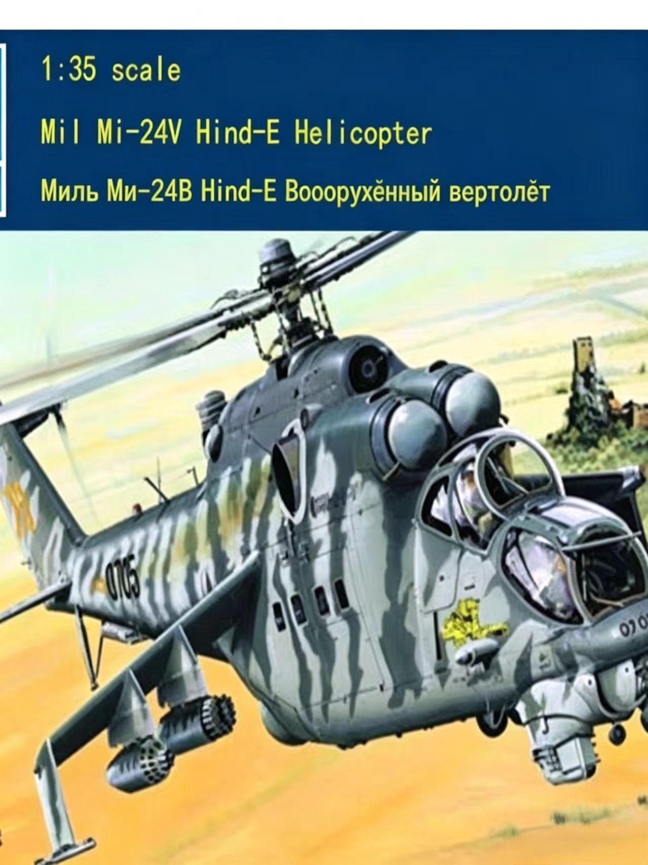 Комплект модели вертолета Советский Миль Mi-24V Hind-E индукторe 1/35