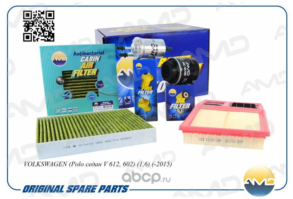 Комплект фильтров (м.04e115561h + в.04e129620a + с. а. у.6r0820367 +т.6q Amd AMDSETF116A