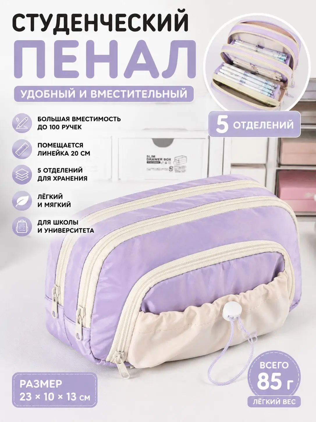 Пенал школьный студенческий фиолетовый мягкий 5 отделений вместительный для девочек подростков большой объем