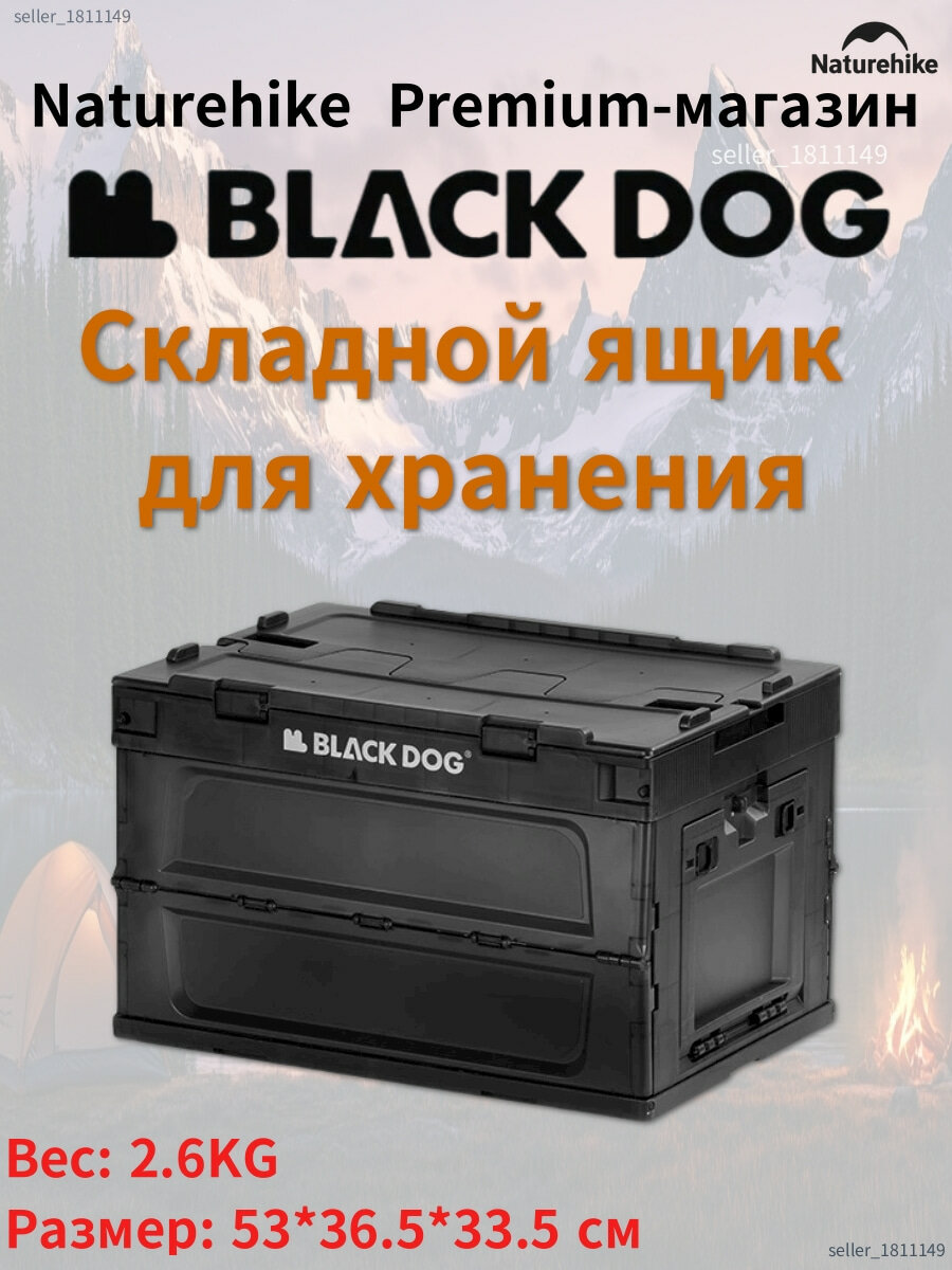 Premium-магазин Контейнер для хранения вещей длина 36.6 см, ширина 33.5 см, высота 53 см, 1 шт, abs пластик, черный
