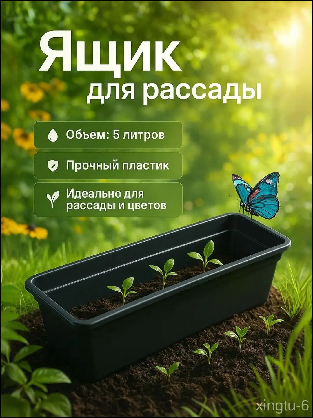 Ящик садовый длина 50 см, ширина 15 см, высота 10 см, 1 шт, пластик, черный