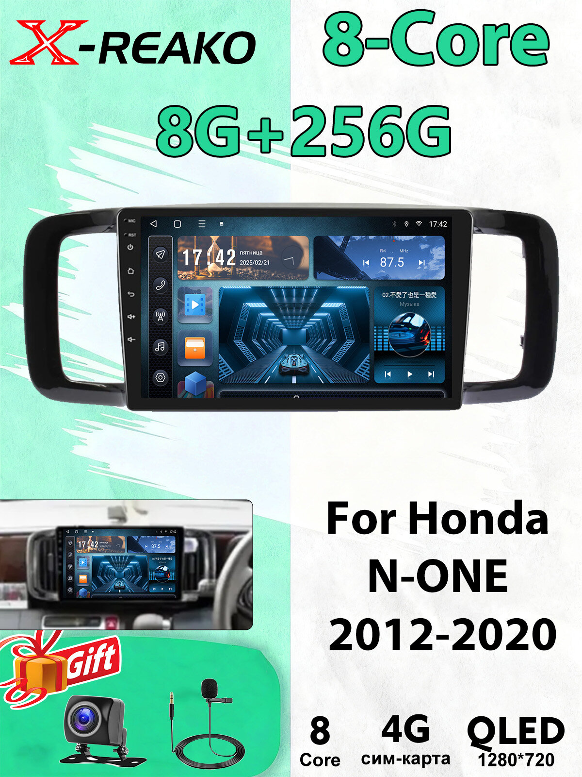 Магнитола для Honda N-ONE 2012-2020 экран 9 дюймов Андроид wifi Bluetooth GPS