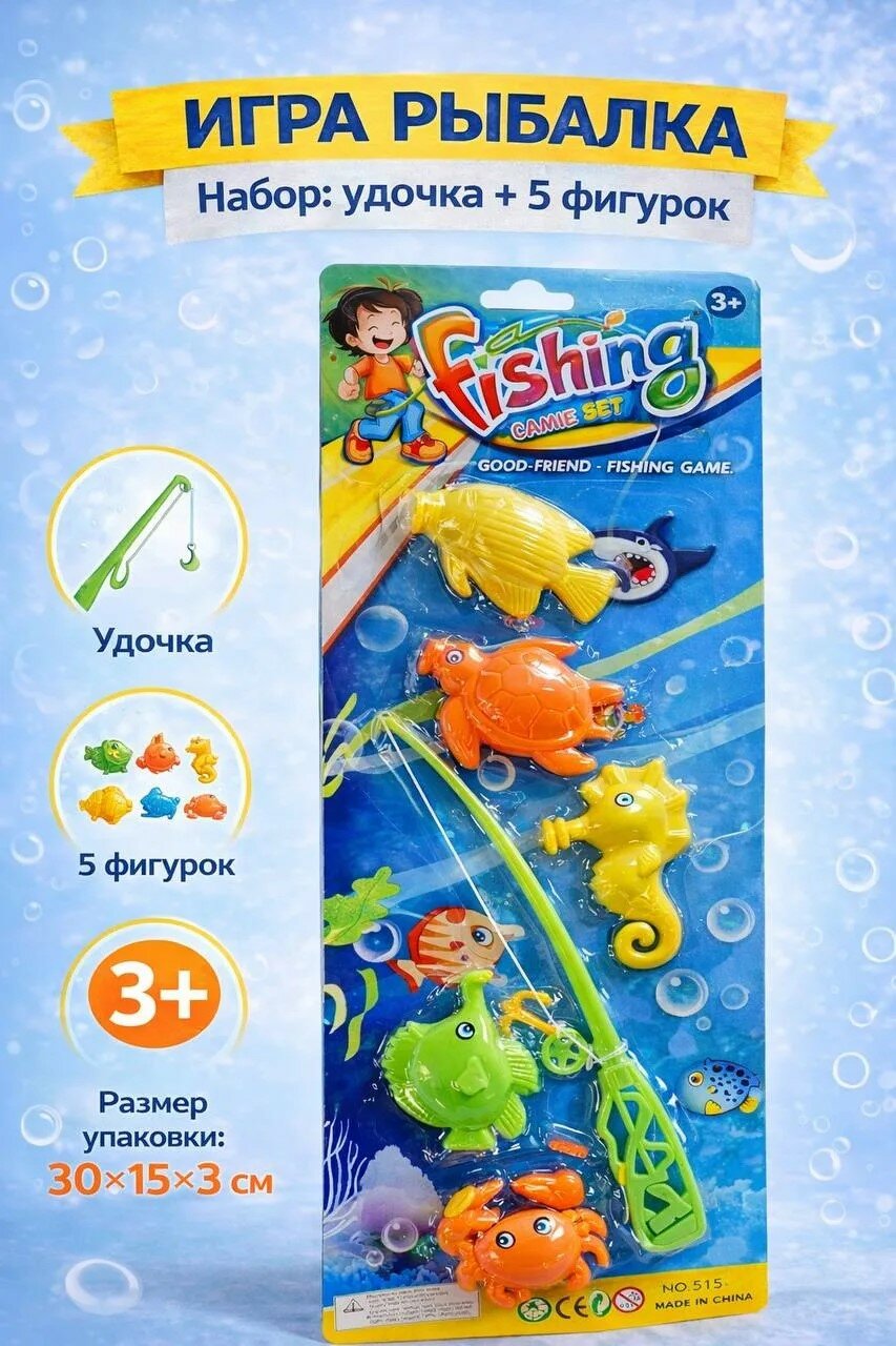 Игра Рыбалка с рыбками, игрушки для ванной