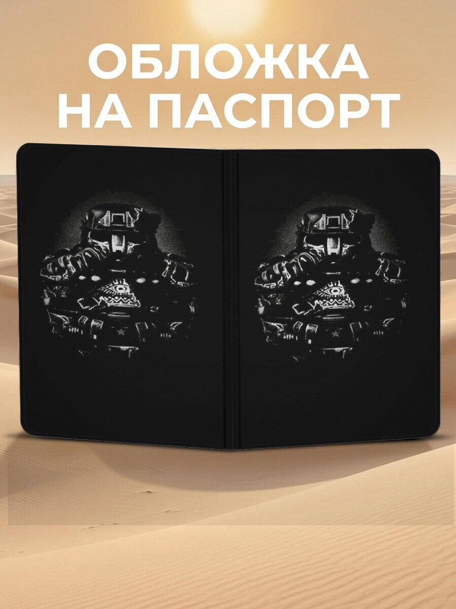 Обложка для паспорта