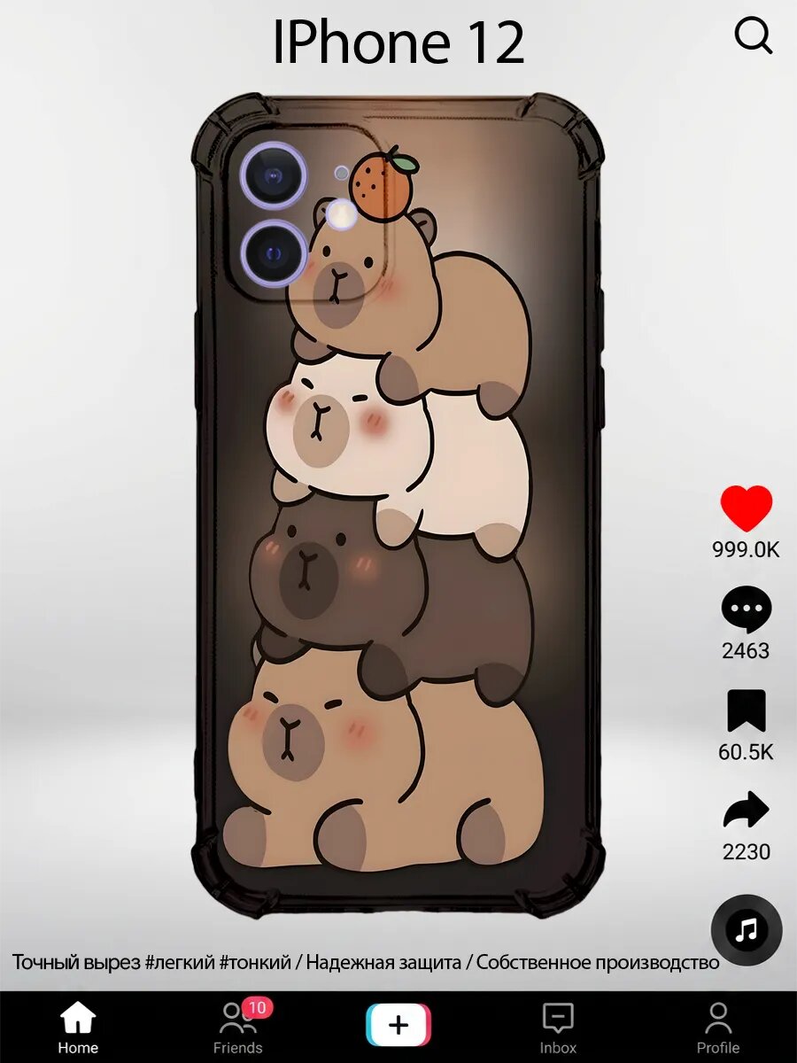 Чехол на iPhone 12 с принтом Капибара капибары башня