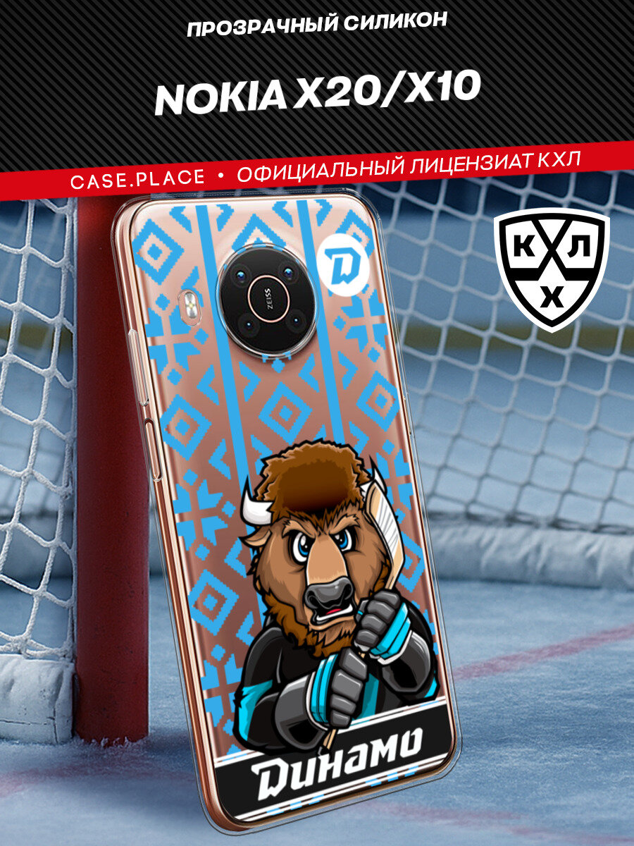Чехол на Nokia X20/X10 / Нокиа X20/X10 с принтом КХЛ Минск маскот, прозрачный