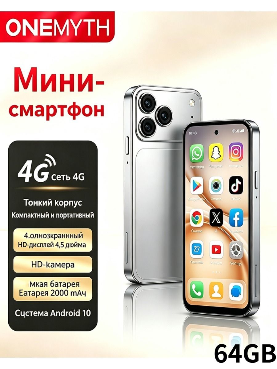 ONEMYTH Смартфон MINI 19 Pro Max: 4G, 10.0 Android, GPS, WiFi, Две SIM-карты С Режимом Двойного Ожидания, 4.5-дюймовый Дисплей