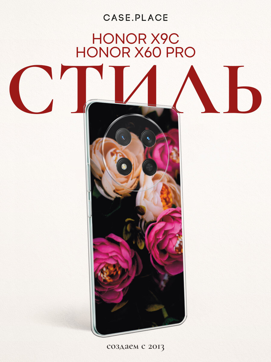 Чехол на Honor X9C/X60 Pro / Хонор X9C/X60 Про с принтом Бордовые пионы