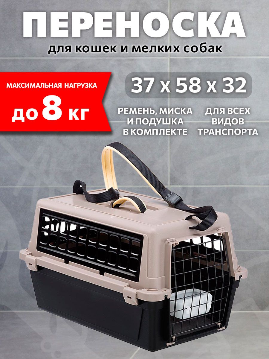 Переноска FERPLAST ATLAS 20 TRENDY+ черная с ремнем 37 х 58 х 32 см