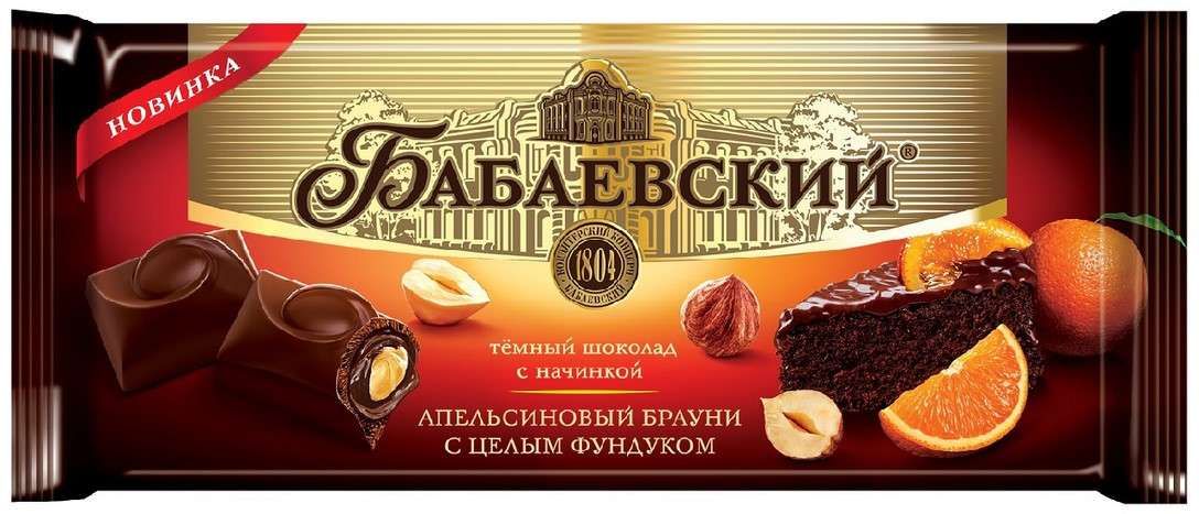 Бабаевский с начинкой Апельсиновый брауни и целым фундуком, 165 г