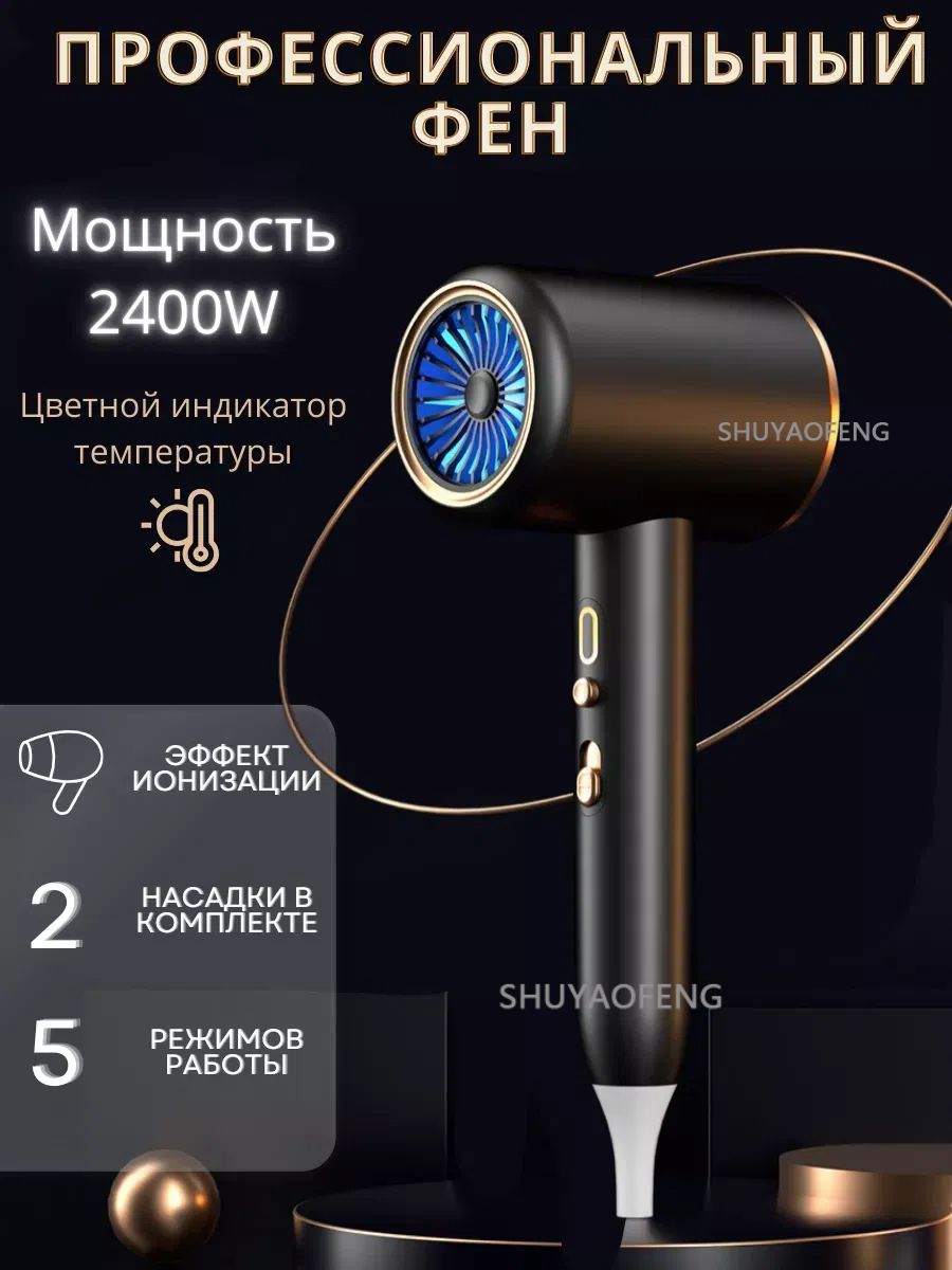 Kemei Фен для волос 33 с 2 насадки 2400 Вт, скоростей 3, кол-во насадок 2, черный, золотой