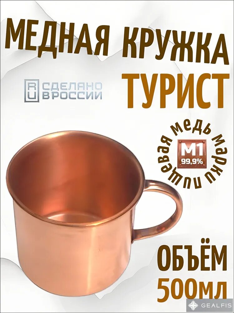 Уфимский самовар Кружка 500 мл 1 шт