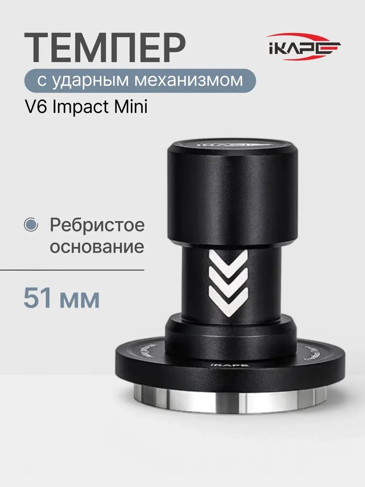Темпер для кофе 51 мм пружинный самовыравнивающийся, аксессуар бариста
