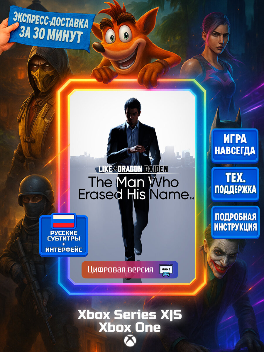 Like a Dragon Gaiden: The Man Who Erased His Name | Xbox One/Series X|S