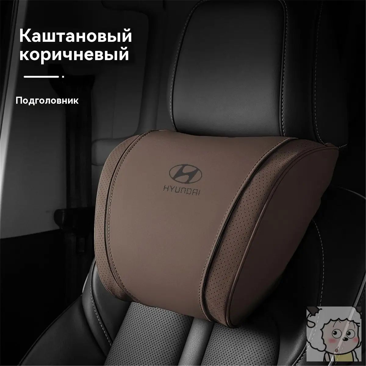 Подушка автомобильная На подголовник, Замша, 1 шт.