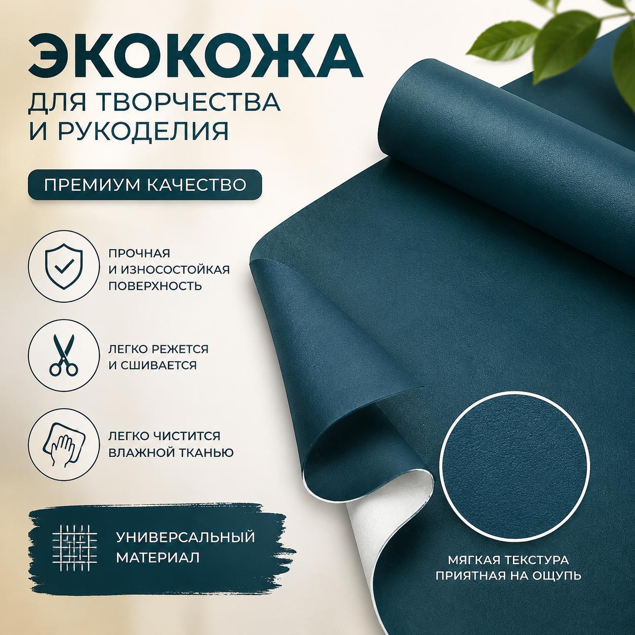 Кожаная экокожа рулон для рукоделия и обивки, декоративный материал для творчества, 3pcs