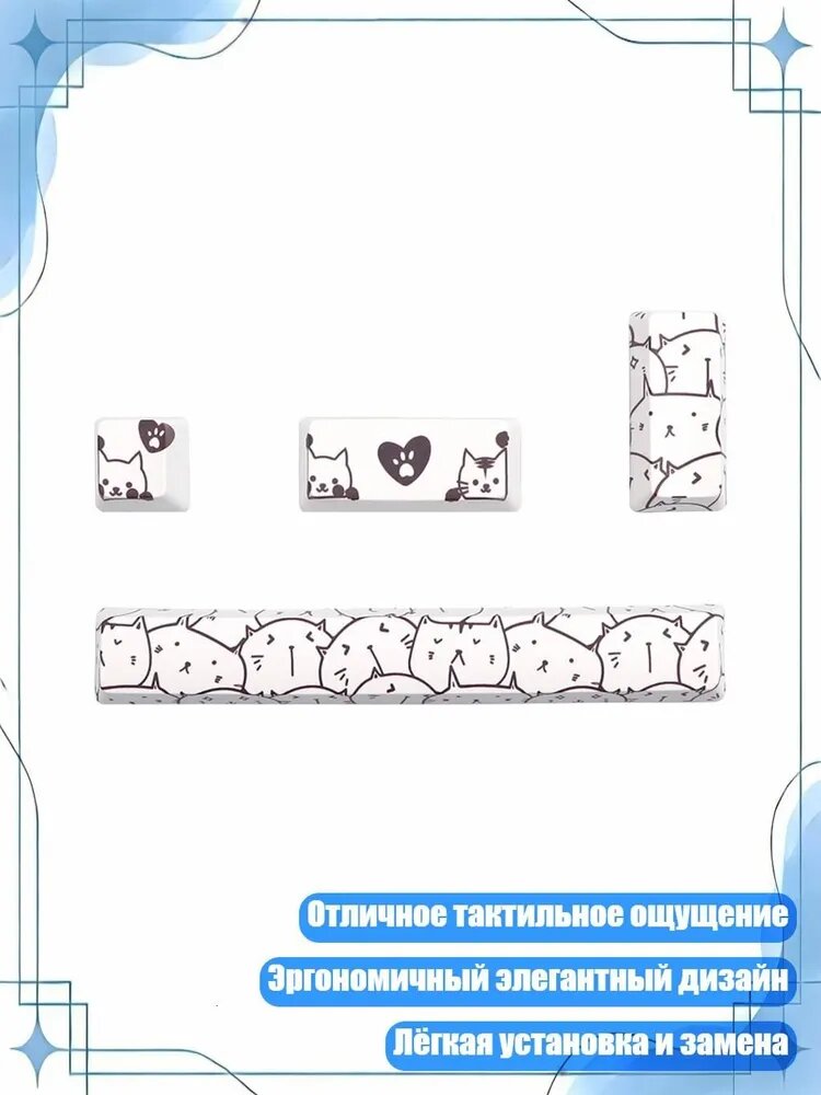Ключи 4 шт. Esc, Enter, пробел 6.25u, PBT, 5