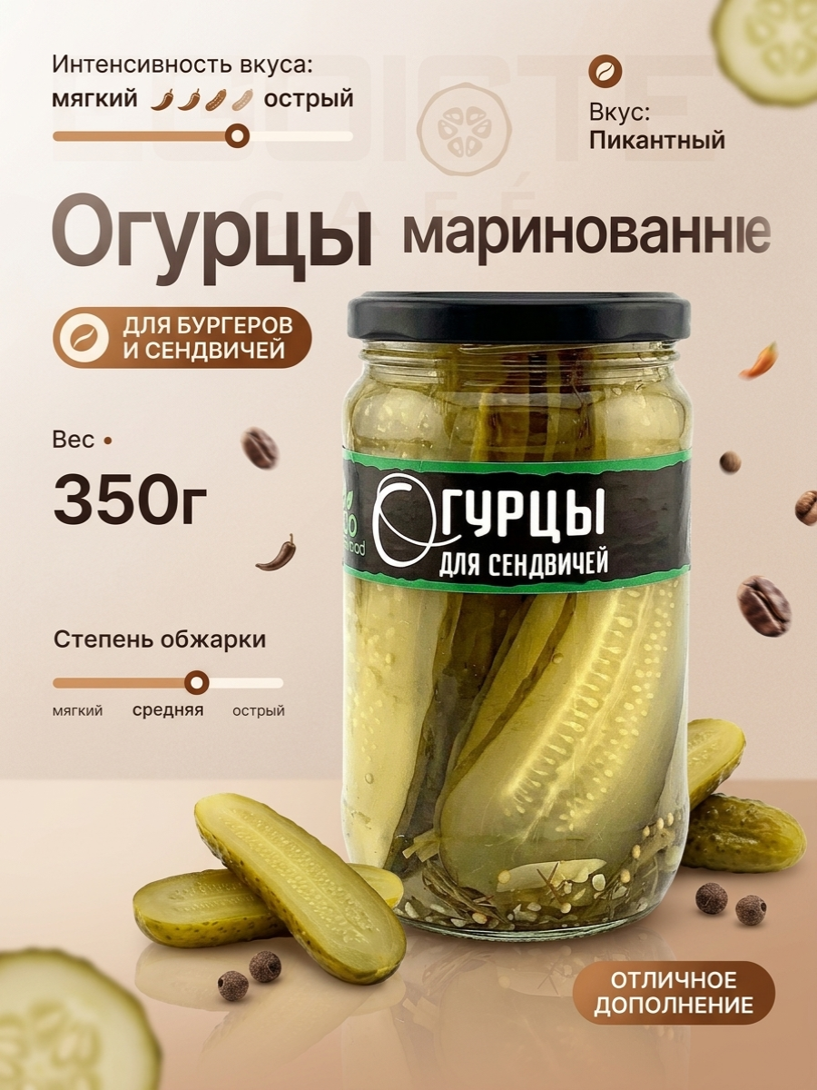 Огурцы для сэндвичей, 350г ECOFOOD ( Армения )