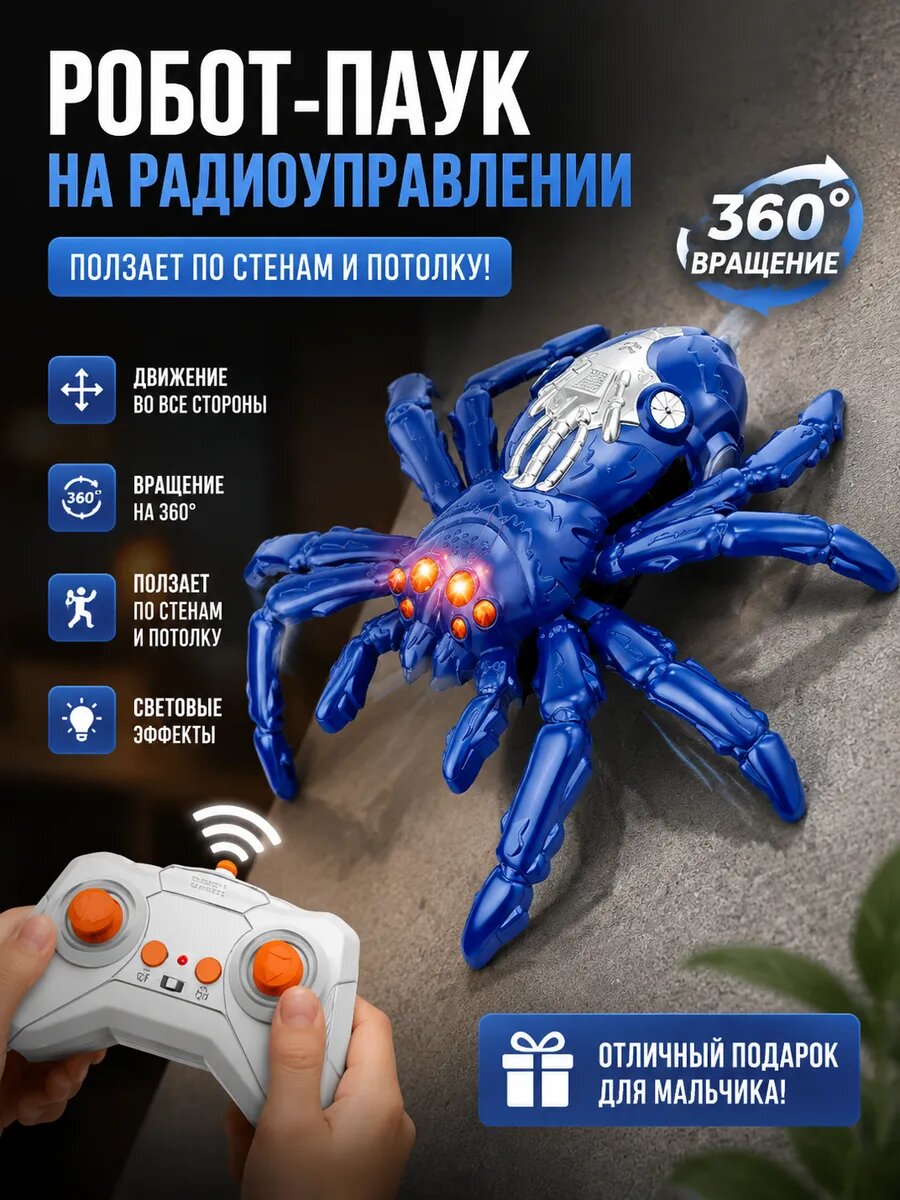 Hex bots wall crawler