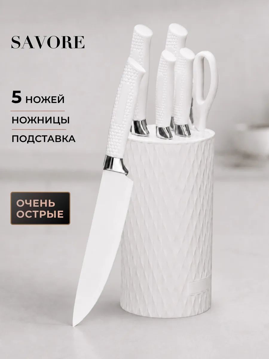 Набор ножей кухонных с подставкой и ножницами