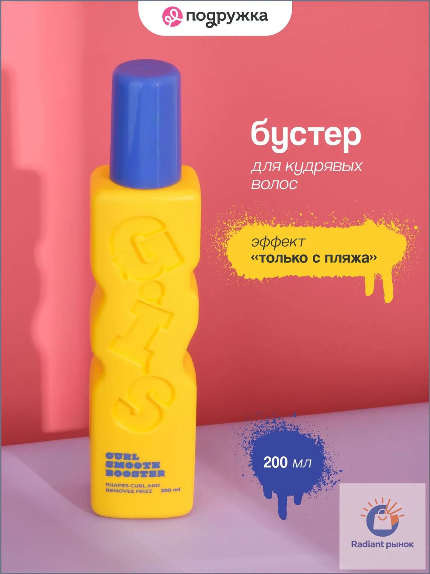 Мусс для волос, 200 мл