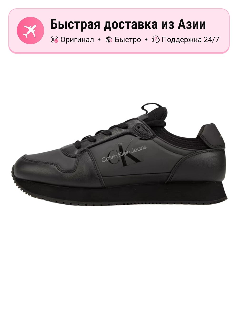 Кроссовки Calvin Klein Jeans Adizero SL
