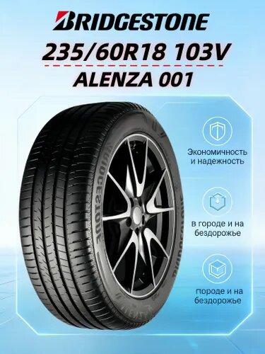 Bridgestone ALENZA 001 Шины летние 235/60 R18 103V