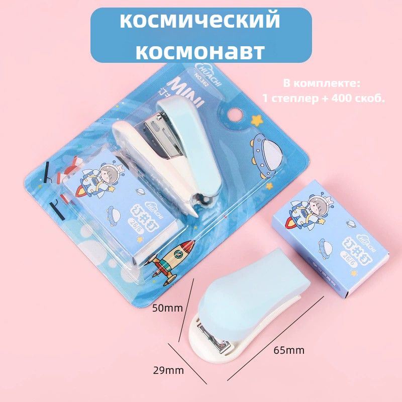 Степлер, скобы № 26/6
