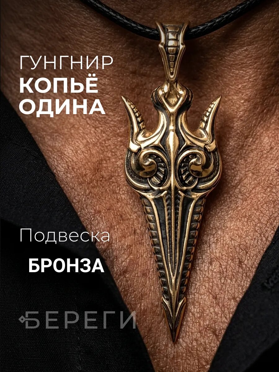Подвеска