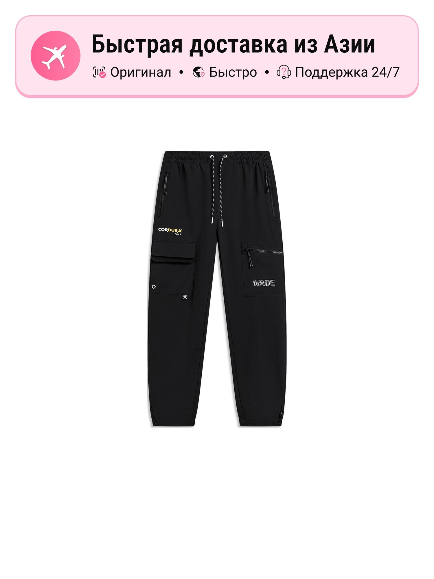 Брюки спортивные Wade Collection