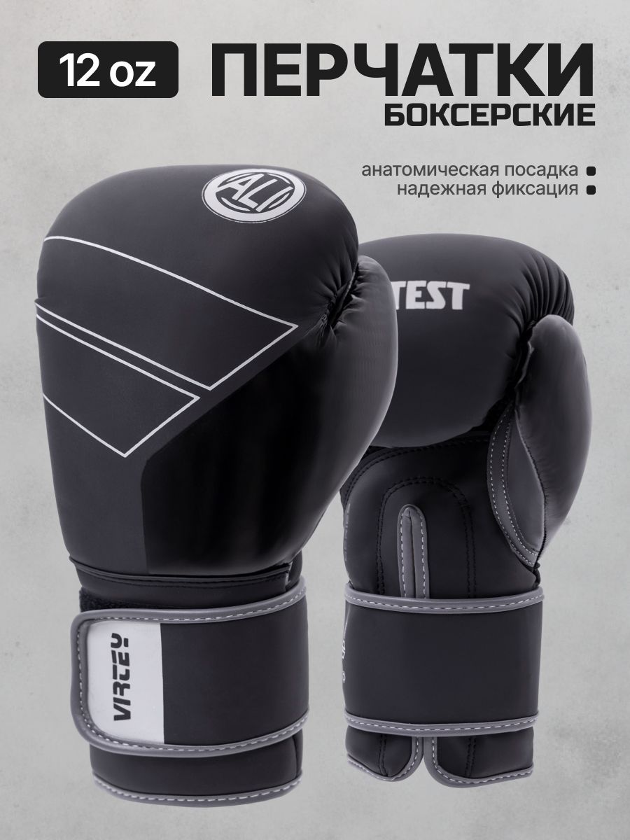 Перчатки боксерские Virtey BG19 ALI для бокса, единоборств и тренировок, 12 унций