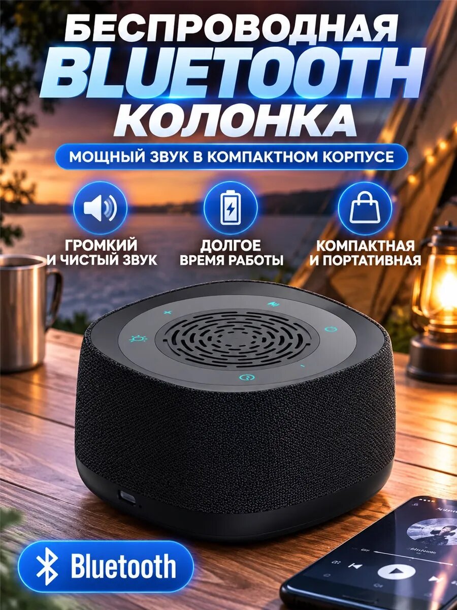 Портативная Bluetooth колонка беспроводная мини с басами