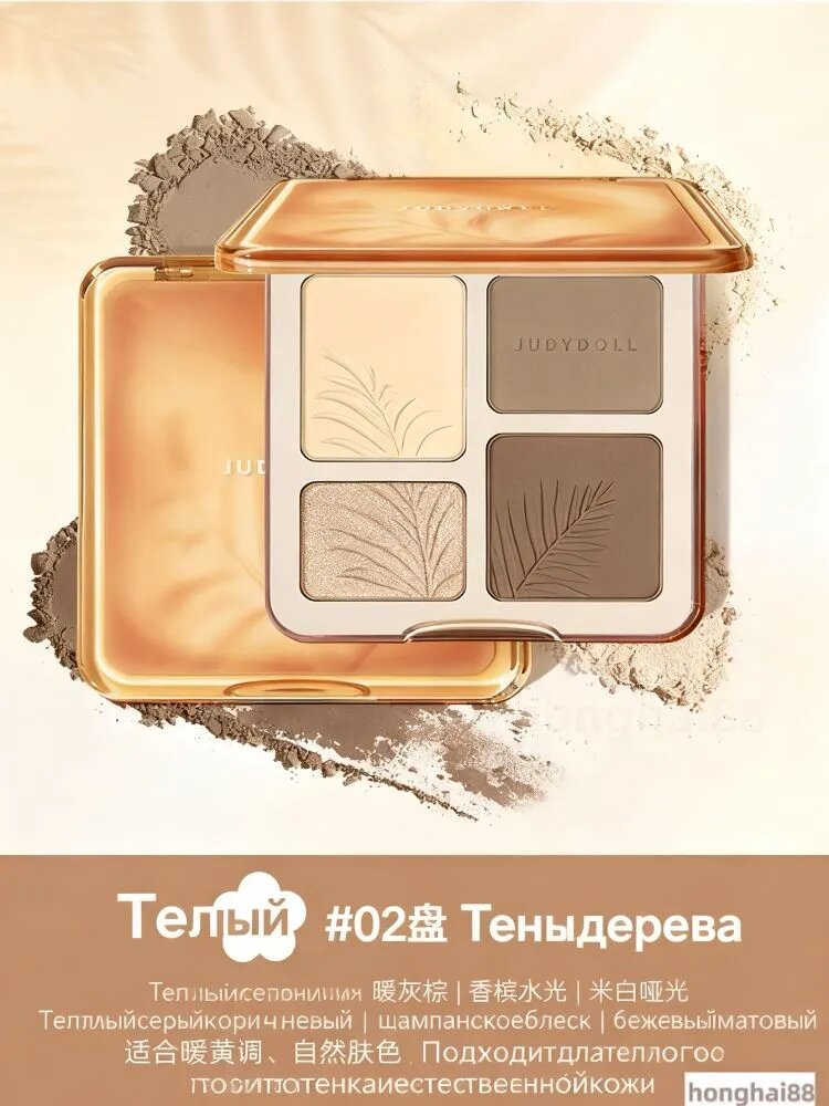 Универсальная палетка для контуринга Judydoll Orange Highlight-1 кусок
