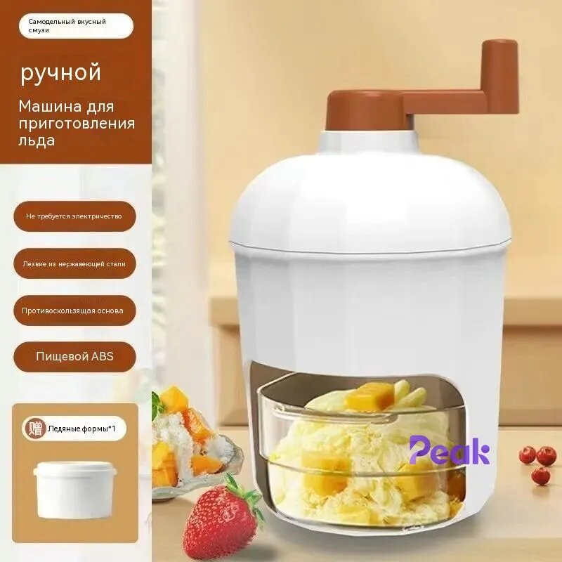 Измельчитель для льда ручной, 1 шт
