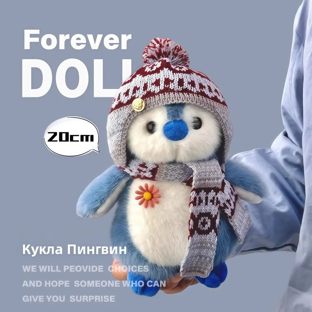 Мягкая игрушка Пингвин 20см, Бархат, Пингвин. A