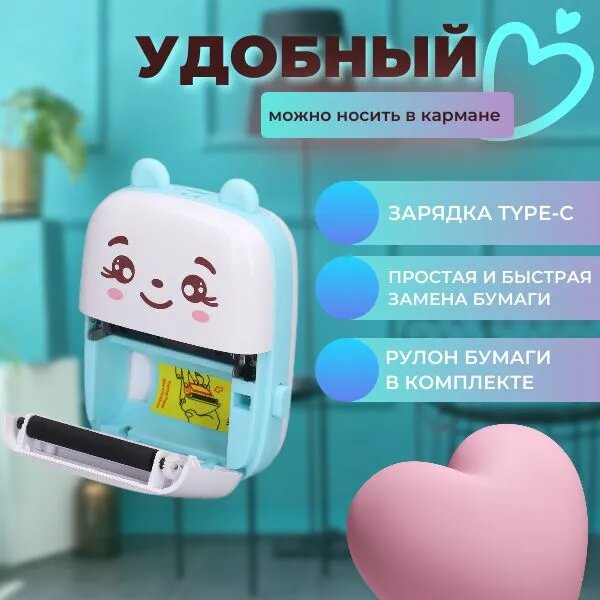 Мини-принтер лазерный, Монохромный, Беспроводной Bluetooth, белый/голубой, 200x200 dpi — фото 1