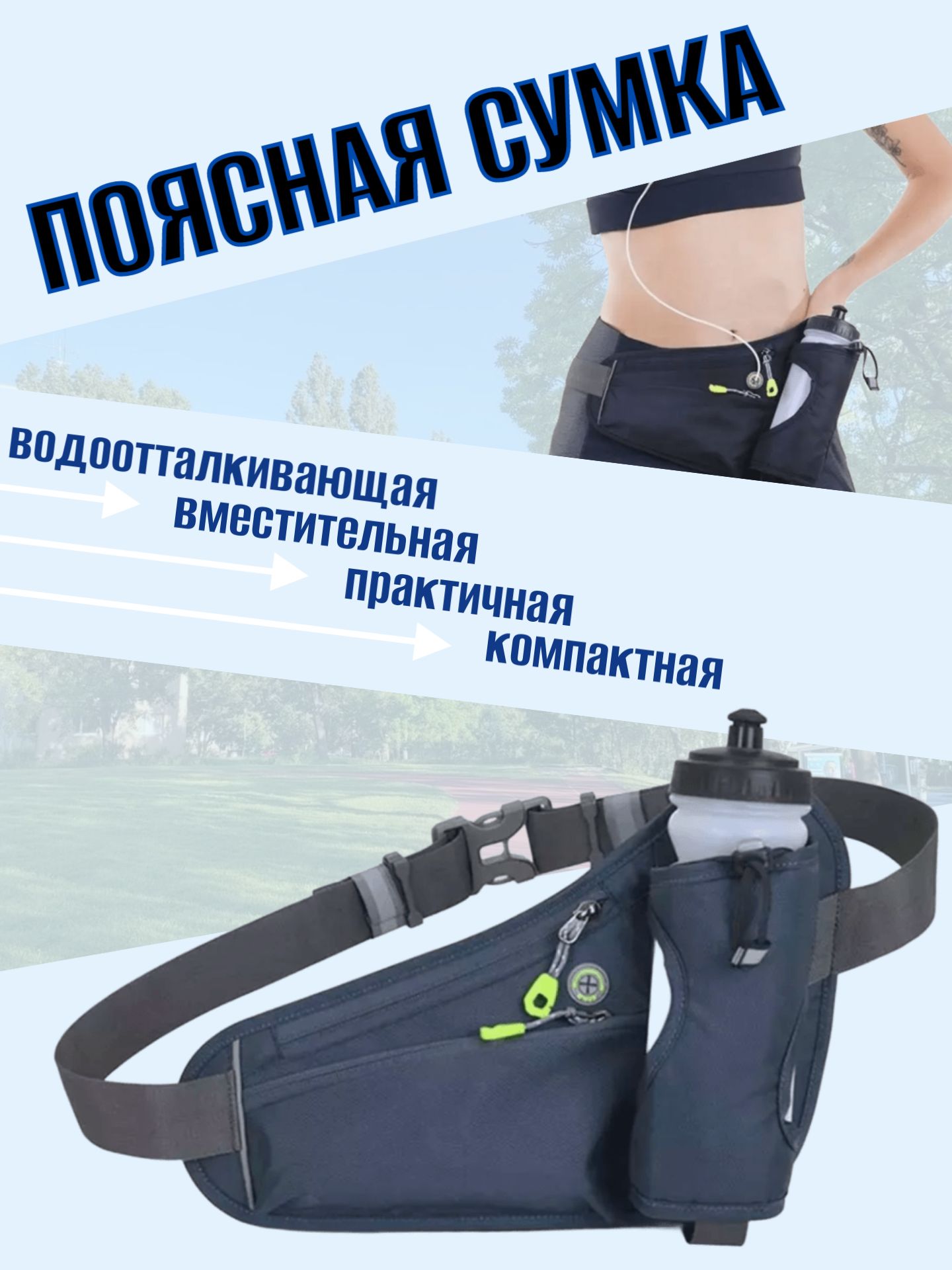 Сумка