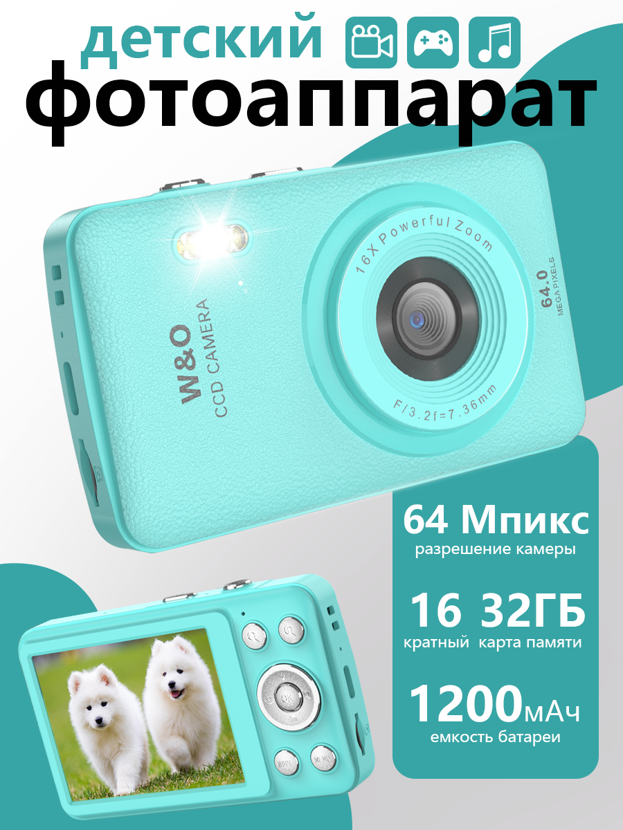 Цифровой фотоаппарат компактный, цветной экран, 64 МП, карта памяти в комплекте, синий