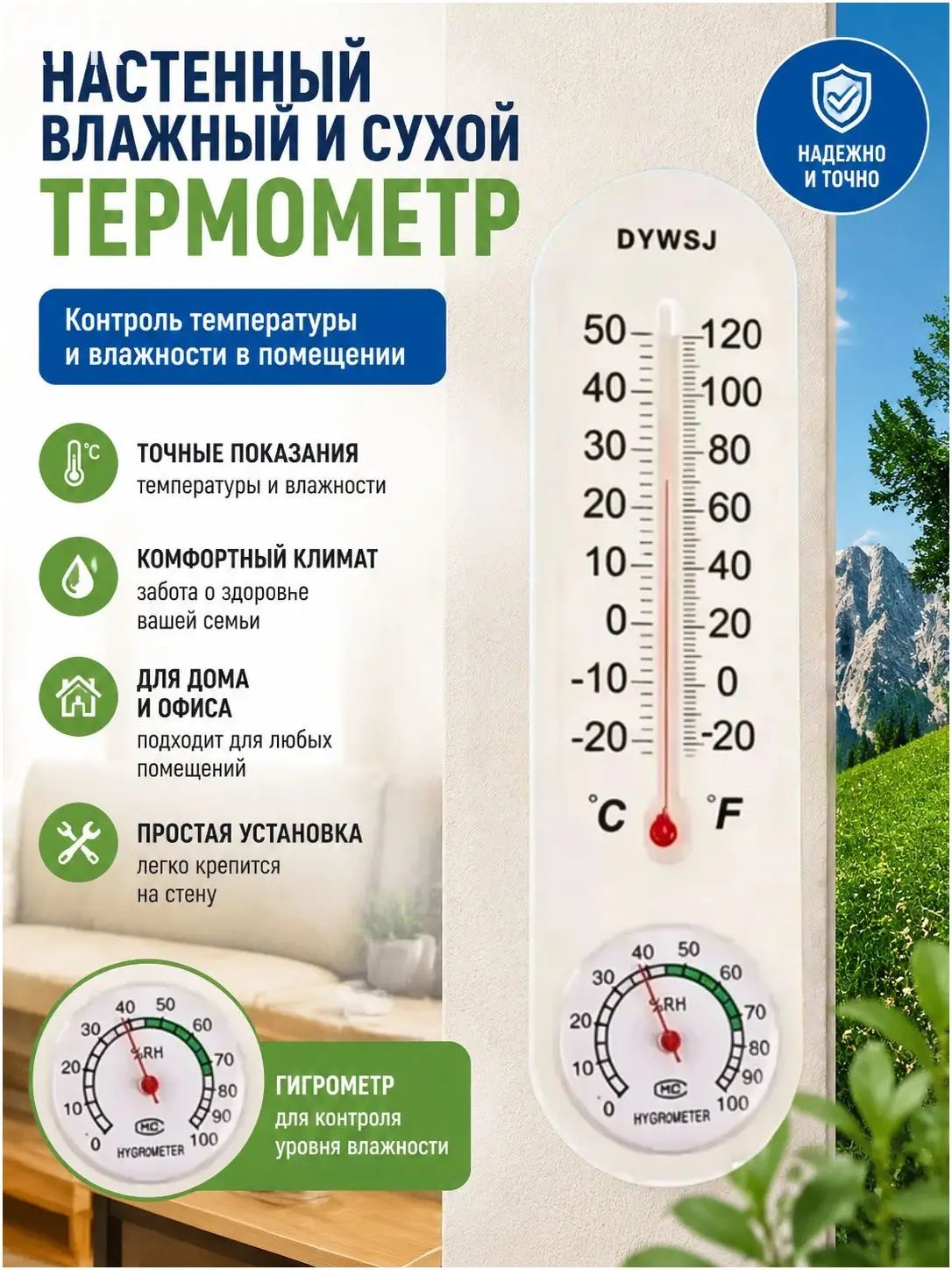 Настенный термометр для дома и офиса, комнатный биметаллический или спиртовой, белый корпус, крепление на стену