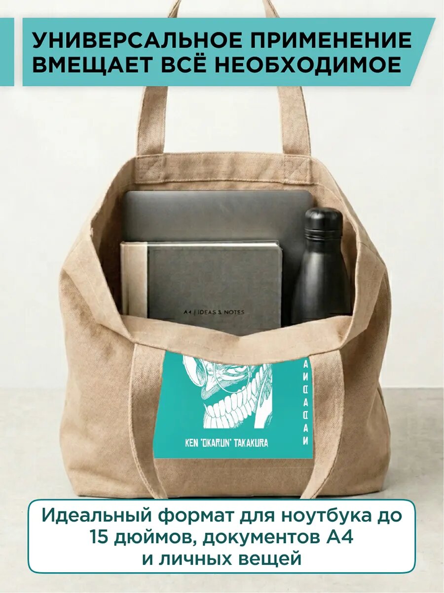 Сумка шоппер PRINTSHOT, фактура рельефная, бежевый — фото 1