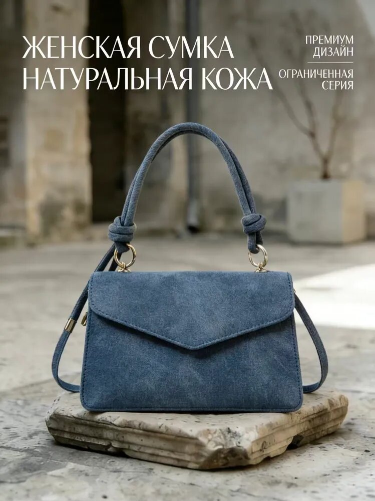Сумка хобо