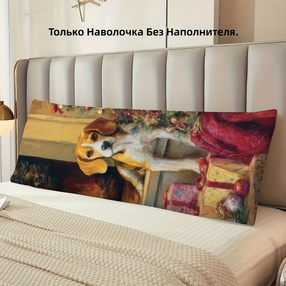 Подушка для всего тела 51×137 см со съемным чехлом на молнии, двусторонняя, для машинной стирки и поддержки позвоночника