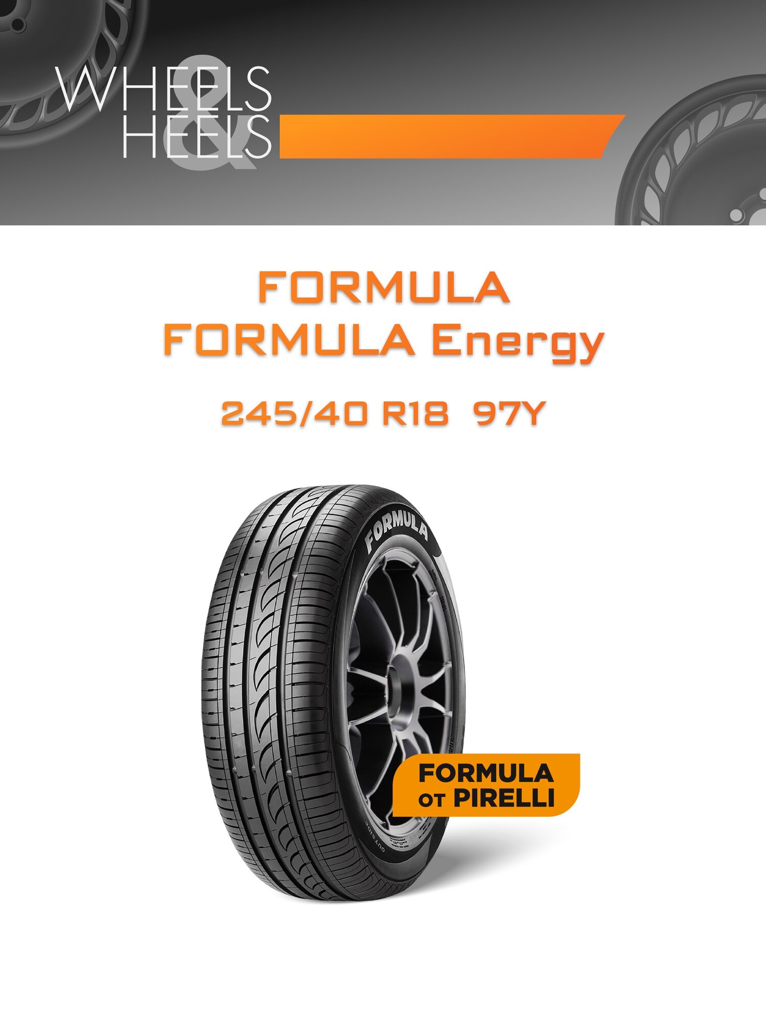 Шина автомобильная FORMULA FORMULA Energy 245/40 R18 97Y XL SUMMER, летняя, универсальная