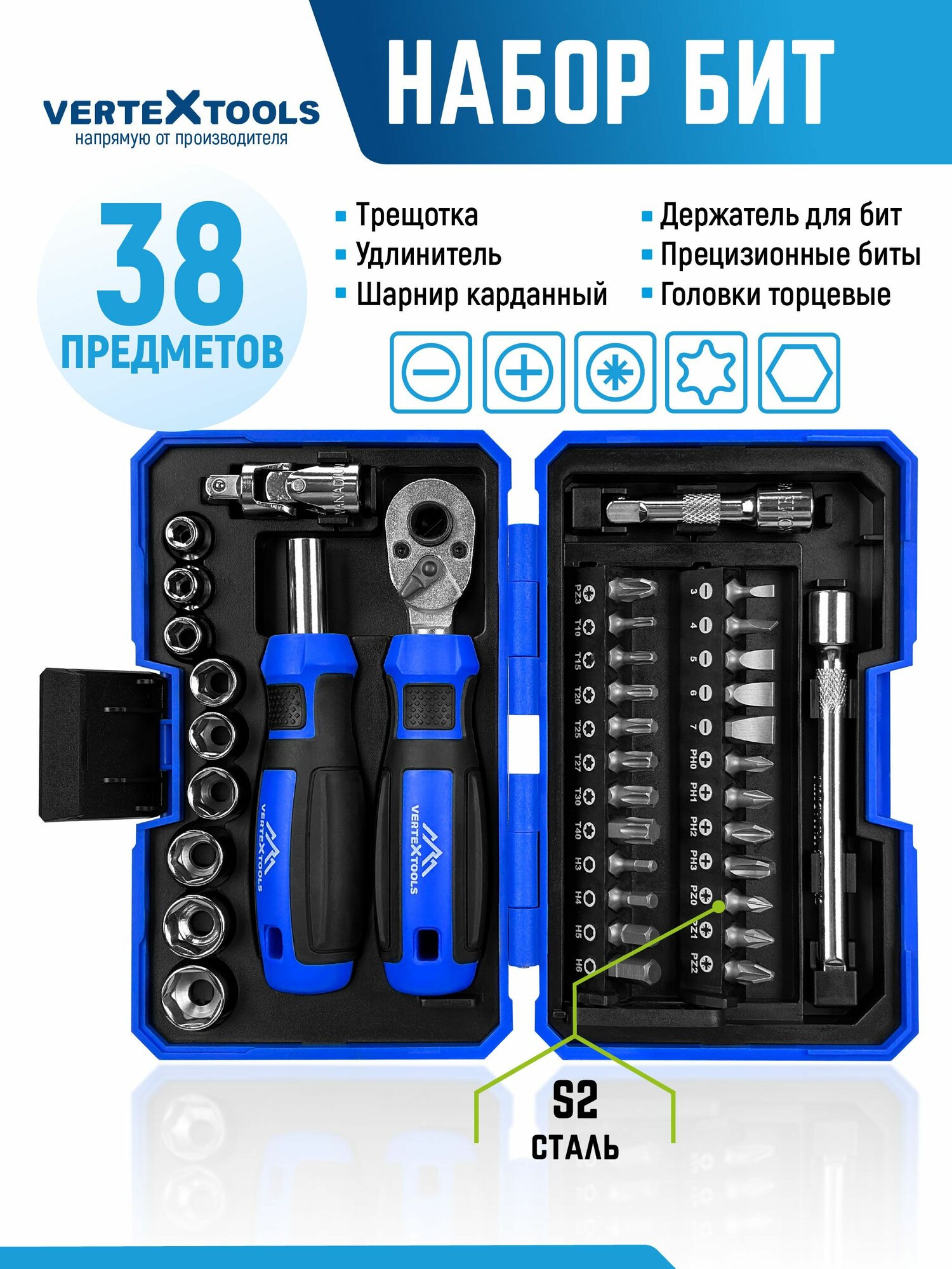 Набор бит Vertextools 38 шт, набор бит для шуруповерта