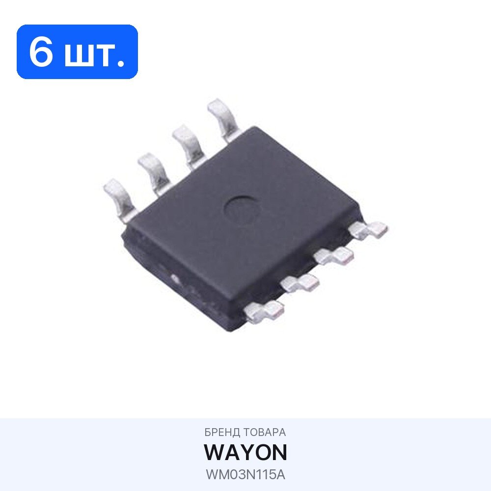 6 шт. Транзистор MOSFET WM03N115A Wayon
