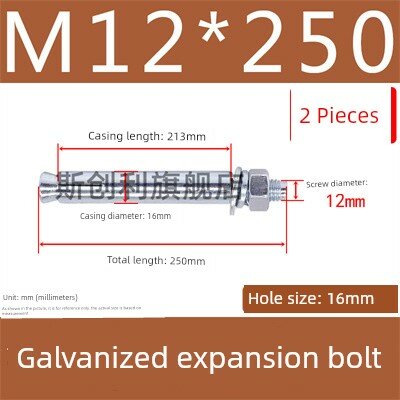 Гальванизированный распорный болт M12x250мм, комплект из 2 штук для бетона